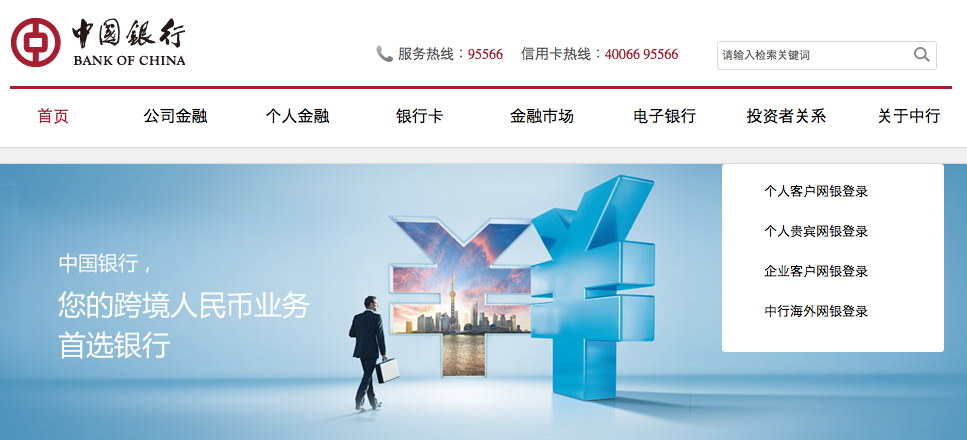 Bank Of China Opens First Smart Branch With IBM